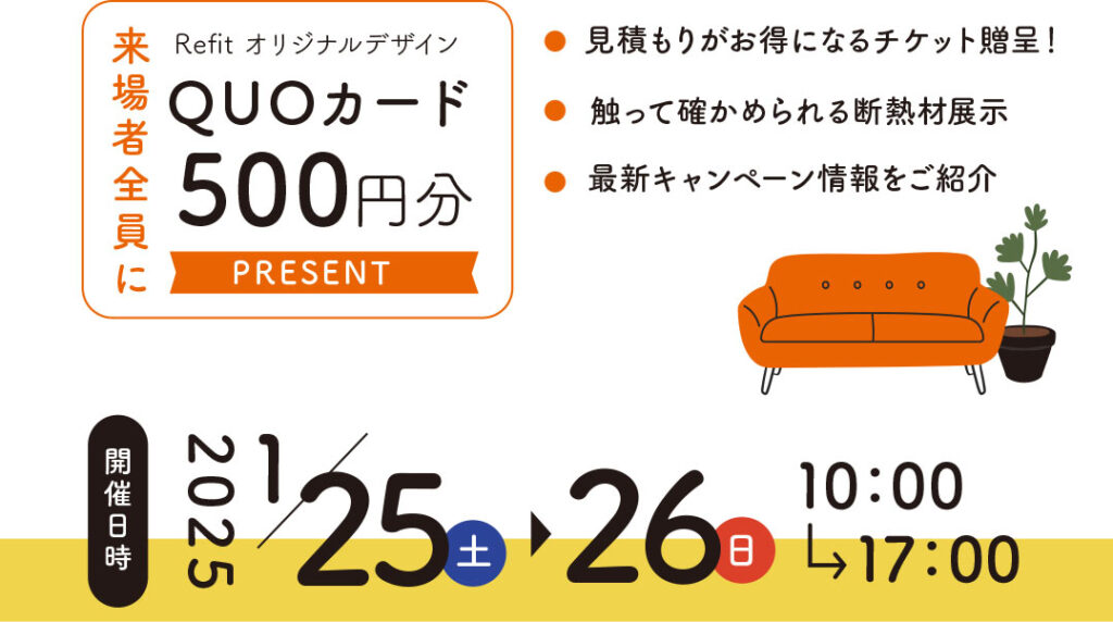 Refitの新オフィスが天王寺にOPEN！ – 大阪のデザインリノベならRefit (リフィット)｜マンション＆戸建｜和光ホームズ